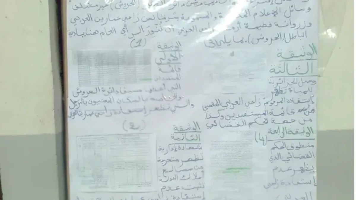 لقطة ''الخبر'' - الوطن : الخبر